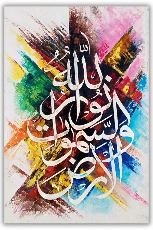 Allah Ho Noor Us Samawati Wal Ard | Arabic Calligraphy | Metal Posters ...